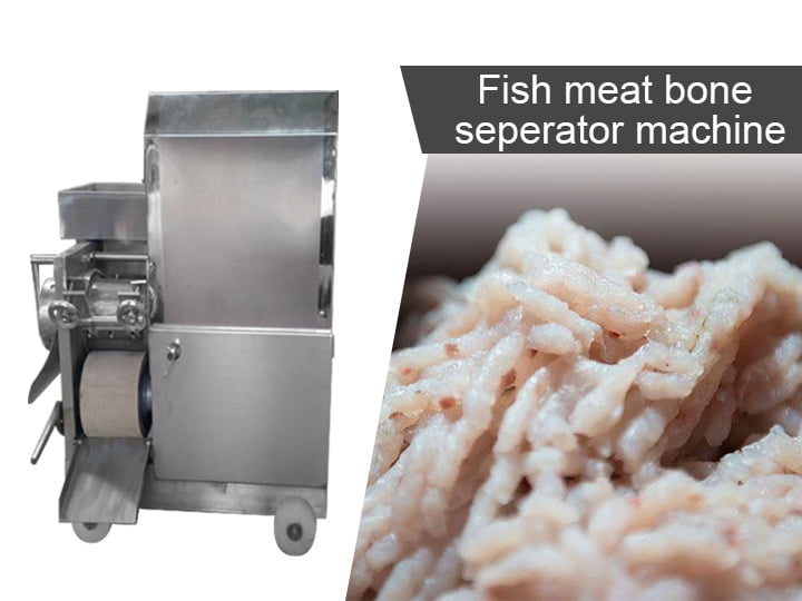 fish debone machine,fish bone remover，fish meat bone separator